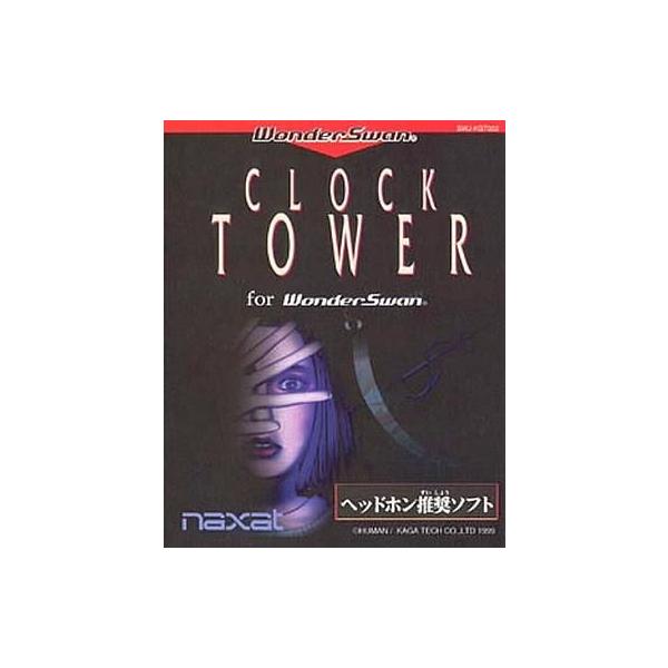 商品名：中古ワンダースワンソフト クロックタワー for WonderSwanSWJ-KGT002多くのプレイヤーを恐怖におとしいれた『クロックタワー』が、ワンダースワンに登場。巨大な鋏を持って、人を殺戮する「シザーマン」から逃れ、クロック...