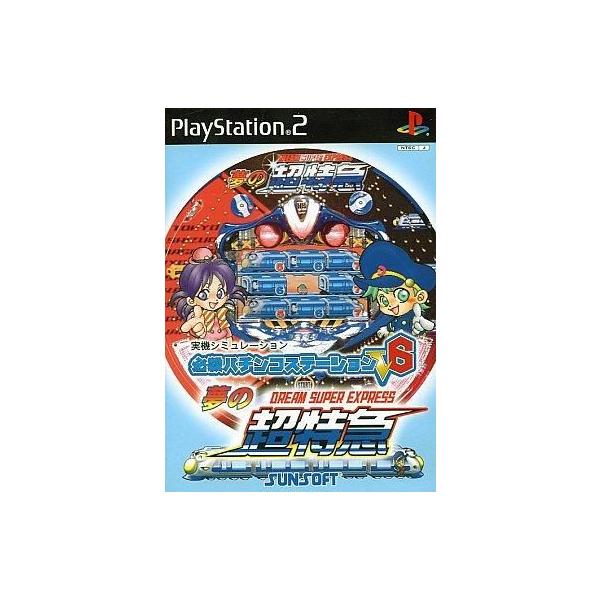 商品名：中古PS2ソフト 必殺パチンコステーションV6 〜夢の超特急〜SLPS-20233プレイステーション2(Playstation2)用ソフトused0130_game