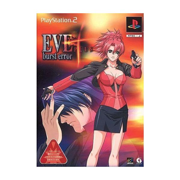 商品名：中古PS2ソフト EVE burst error PLUS [限定版DVD-BOX]SLPM-65319プレイステーション2(Playstation2)用ソフトused0130_game