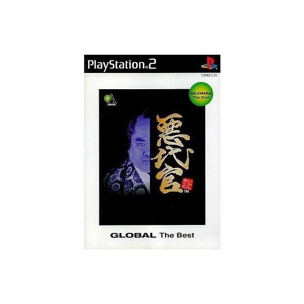 商品名：中古PS2ソフト 悪代官 [GLOBAL The Best]SLPM-65339プレイステーション2(Playstation2)用ソフトused0130_game