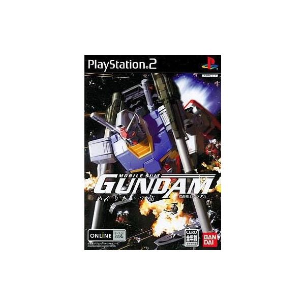 商品名：中古PS2ソフト 機動戦士ガンダム めぐりあい宇宙 [通常版]SLPS-25284プレイステーション2(Playstation2)用ソフトused0130_game
