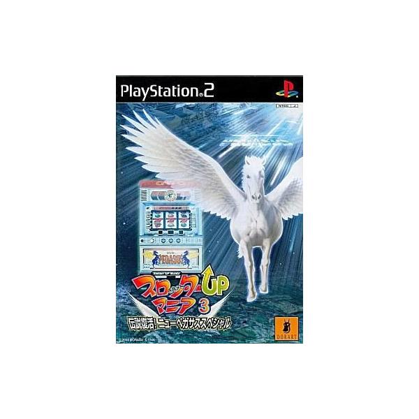 商品名：中古PS2ソフト スロッターUPマニア3 伝説復活!ニューペガサススペシャルSLPS-20338プレイステーション2(Playstation2)用ソフトused0130_game