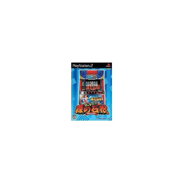 商品名：中古PS2ソフト ガッツだ! 森の石松SLPS-25481プレイステーション2(Playstation2)用ソフトused0130_game