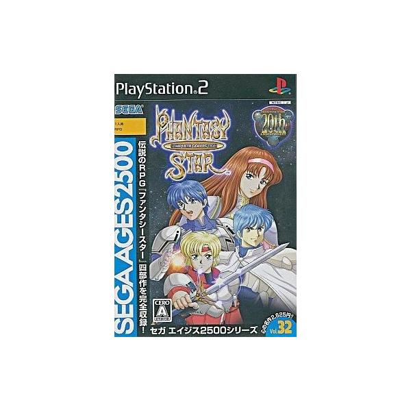 商品名：中古PS2ソフト ファンタシースター コンプリートコレクション SEGA AGES 2500SLPM-62775プレイステーション2(Playstation2)用ソフトused0130_game