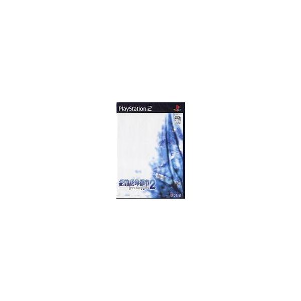 商品名：中古PS2ソフト 絶体絶命都市2 -凍てついた記憶たち-SLPS-25606used0130_game