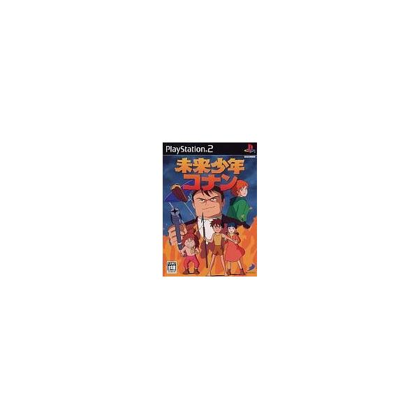 商品名：中古PS2ソフト 未来少年コナンSLPM-65973プレイステーション2(Playstation2)用ソフトused0130_game
