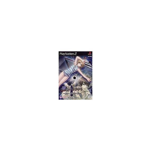 商品名：中古PS2ソフト 闇夜にささやく 〜探偵 相楽恭一郎〜 [通常版]SLPM-66296プレイステーション2(Playstation2)用ソフトused0130_game
