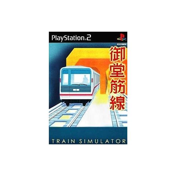 商品名：中古PS2ソフト TrainSimulator 御堂筋線SLPM65386プレイステーション2(Playstation2)用ソフトused0130_game