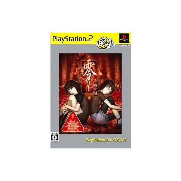商品名：中古PS2ソフト 零 〜紅い蝶〜 [ベスト版]SLPS-73256used0130_game