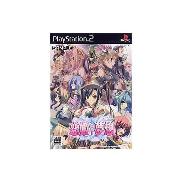 商品名：中古PS2ソフト 恋姫†夢想 〜ドキッ☆乙女だらけの三国志演義〜[通常版]SLPM-55068used0130_game