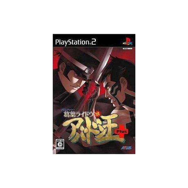 商品名：中古PS2ソフト デビルサマナー 葛葉ライドウ対アバドン王 PlusSLPM-66679伝説のレアゲーが付属 !これは見逃せない!!「真・女神転生III NOCTURNE マニアクス クロニクル エディション同梱」『デビルサマナー ...