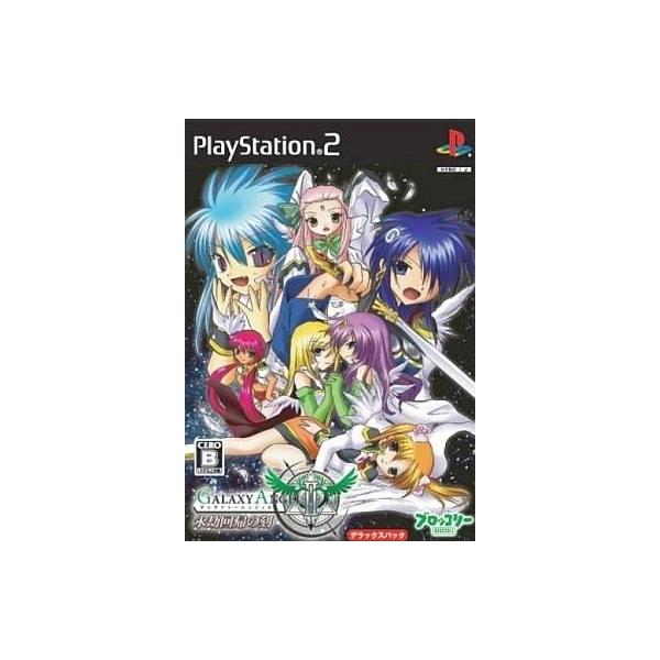 商品名：中古PS2ソフト ギャラクシーエンジェルII 〜永劫回帰の刻〜デラックスパックPBGP-0074used0130_game