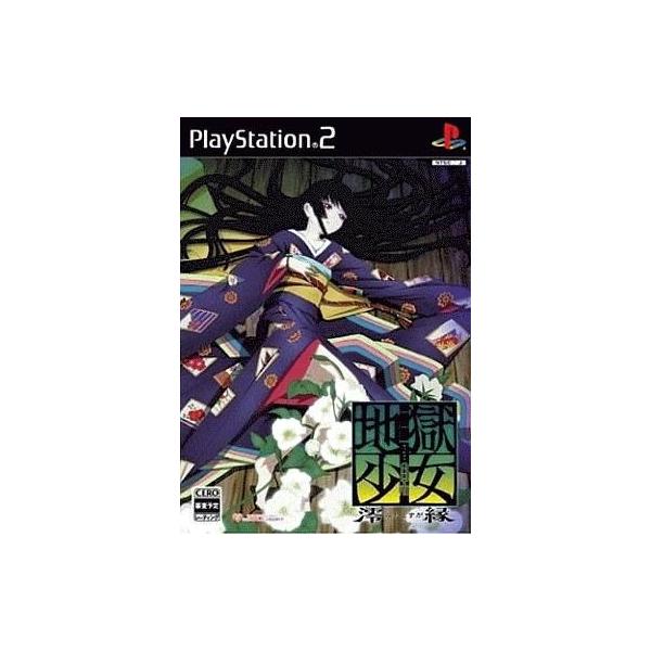 商品名：中古PS2ソフト 地獄少女 澪縁 [通常版]SLPM-55213人気TVアニメ『地獄少女』を原作とするミステリーアドベンチャー。山奥の寒村”媛馬村”を舞台に、主人公の御景ゆずきと彼女に憑依している地獄少女・閻魔あいが村で起きた連続殺...