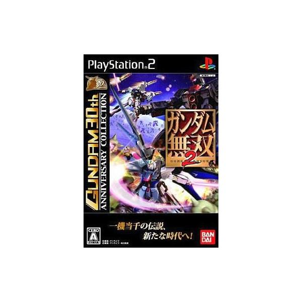 商品名：中古PS2ソフト ガンダム無双2[GUNDAM 30th ANNIVERSARY COLLECTION]SLPM-55242used0130_game