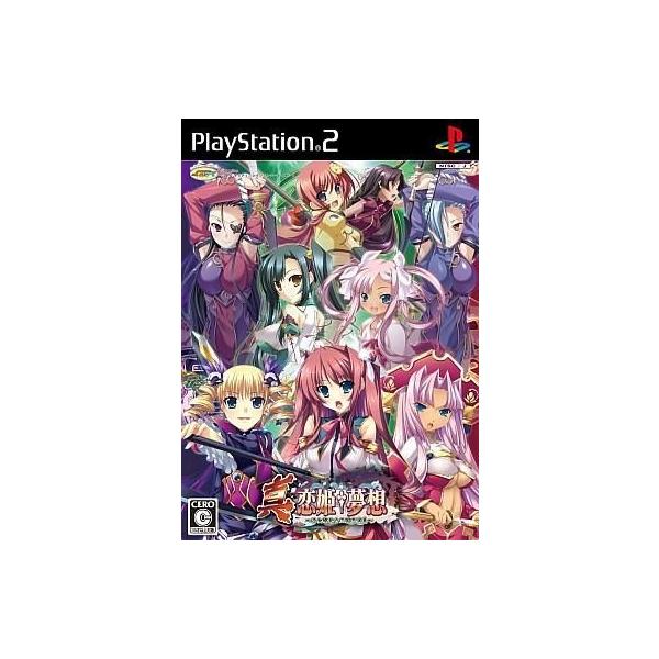 商品名：中古PS2ソフト 真・恋姫夢想〜乙女繚乱☆三国志演義〜[通常版]SLPM-55288used0130_game