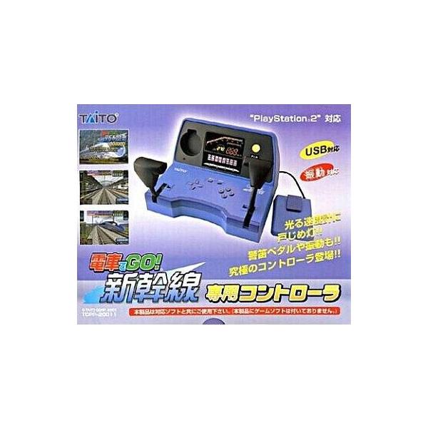 商品名：中古PS2ハード 電車でGO!新幹線 専用コントローラTCPP-20011used0130_game