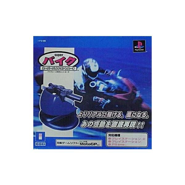 商品名：中古PS2ハード スーパーバイクコントローラHPS2-08※中古商品の場合、本体のみの提供とさせて頂く場合が御座います。予めご了承下さい。used0130_game