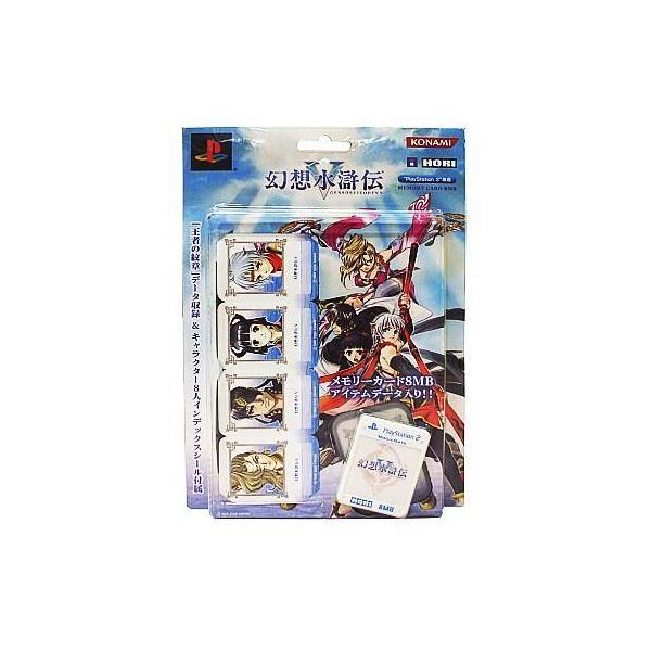 商品名：中古PS2ハード 幻想水滸伝V メモリーカード 8MBHP2-220※中古商品につきましては、箱・説明書・「王者の紋章」インデックスシールは保証の対象外とさせていただきます。予めご了承下さい。used0130_game
