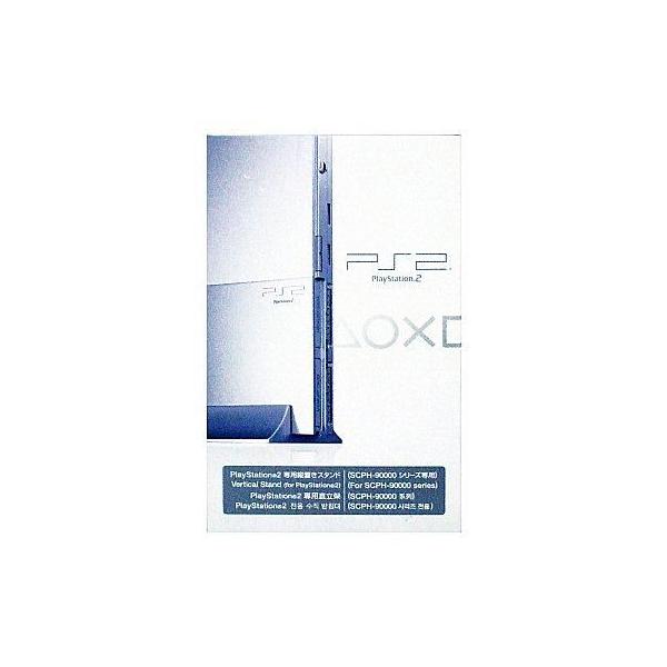 商品名：中古PS2ハード PlayStation2専用 縦置きスタンド サテン・シルバーSCPH-90110SSused0130_game中古注意事項：※中古商品の場合、本体のみの状態でのお届けになる場合が御座います。予めご了承下さい。