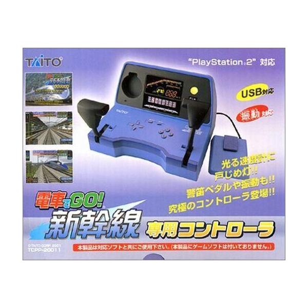 商品名：中古PS2ハード 電車でGO!新幹線 専用コントローラ (状態：本体状態難)TCPP-20011こちらの商品は本体状態難(傷み・汚れ・ゴム足欠損・塗装剥がれ・ヤケ・軽度の破損他)の不備商品になります。当商品は上記の状態を前提にして販...