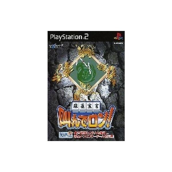 商品名：中古PS2ソフト 麻雀宣言 叫んでロン!SLPM-62030プレイステーション2(Playstation2)用ソフトused0130_game