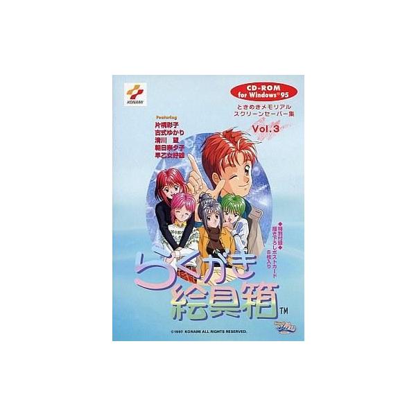 商品名：中古Windows95ソフト らくがき絵具箱 ときメモスクリーンセーバー3ME212-J1■商品内容物・ゲームディスク(1枚)・マニュアルWindows(ウインドウズ)用ソフト