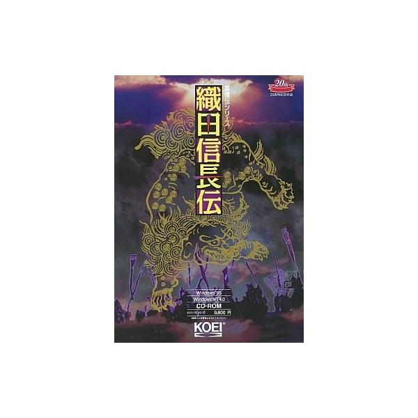 商品名：中古Windows95 CDソフト 織田信長伝KN11931010Windows(ウインドウズ)用ソフト■商品内容物・ゲームディスク(1枚)・マニュアル・スタートアップマニュアル