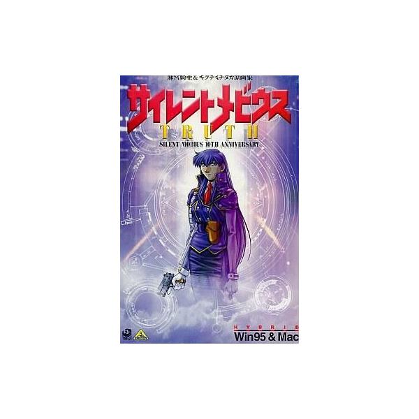 商品名：中古Windows95 CDソフト サイレントメビウス TRUTHKIRA 14Windows(ウインドウズ)用ソフト■商品内容物・ゲームディスク(1枚)・マニュアル
