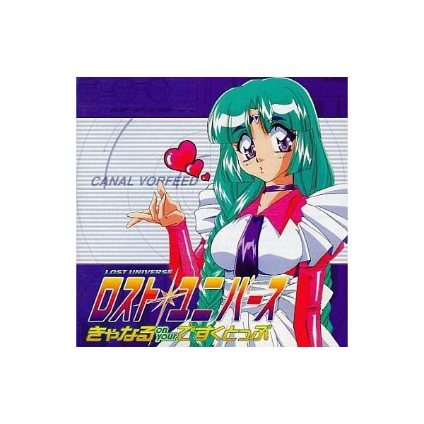 商品名：中古Windows95 ロスト・ユニバース 〜きゃなる on your ですくとっぷ〜KIRA-16Windows95/98/Mac漢字Talk7.5以降 CDソフトWindows(ウインドウズ) ＆ Macintosh(マッキント...