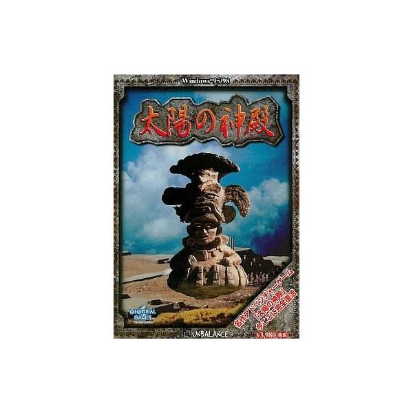 商品名：中古Windows95 太陽の神殿SUN-018Windows95/98 CDソフト■商品内容物・ゲームディスク(1枚)・マニュアル