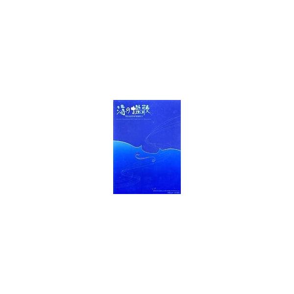 商品名：中古Windows95 英雄伝説5 海の檻歌[初回限定版]NW10106300Windows95/98 CDソフト【初回特典】・CD-ROM「ガガーブビジュアルトリロジー THE MOVIE」(ムービー集+デスクトップアクセサリ)・...