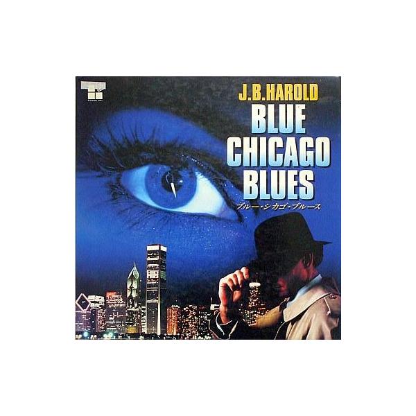 商品名：中古Windows95 CDソフト ブルー・シカゴ・ブルース (J.B.ハロルド)Windows(ウインドウズ)用ソフト