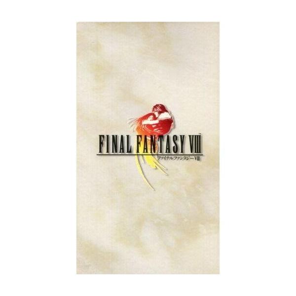 商品名：中古Windows95 ファイナルファンタジー VIII [カラーレーベル]SQMW-4001Windows95/98 CDソフト■商品内容物・ゲームディスク(5枚)・特典CD「music collection」・マニュアルWind...