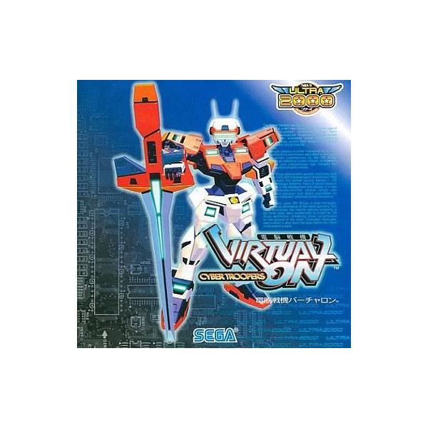 商品名：中古Windows95 電脳戦機バーチャロン -VIRTUAL ON-[Ultra2000]NKW-123Windows95/98/Me CDソフト■商品内容物・ゲームディスク(1枚)・マニュアルWindows(ウインドウズ)用ソフト