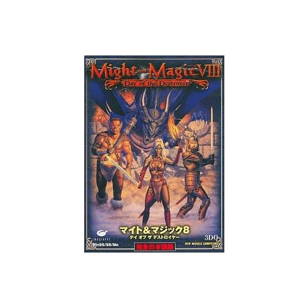 商品名：中古Windows95 マイト＆マジック8 -デイ オブ ザ デストロイヤー- [完全日本語版]Windows95/98/Me CDソフト■商品内容物・ゲームディスク(2枚)・マニュアル