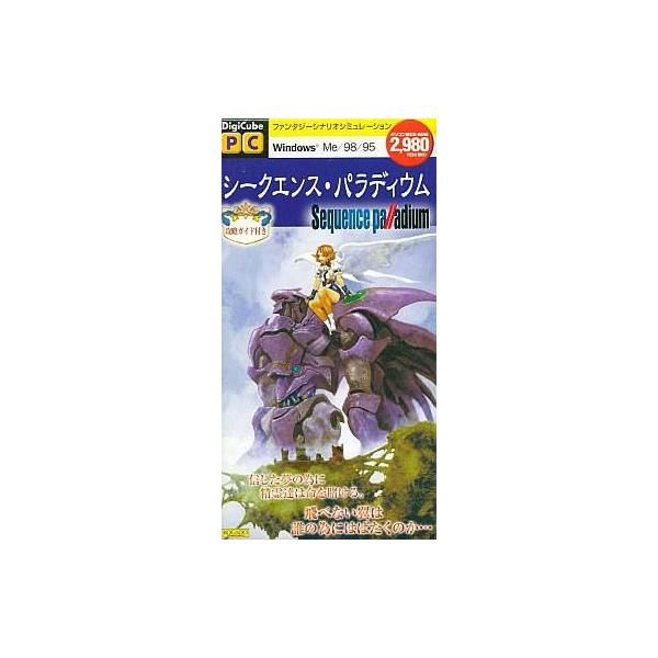 商品名：中古Windows95 Sequence palladium [廉価版]DWRPM-00089Windows95/98/Me CDソフトWindows(ウインドウズ)用ソフト