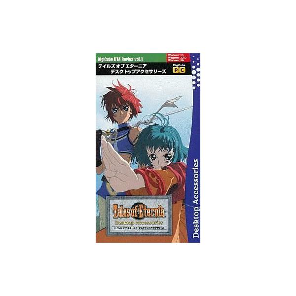 商品名：中古Windows98 テイルズオブエターニア デスクトップアクセサリーズDWWWW-50083Windows98/98SE/Me/2000 CDソフトWindows(ウインドウズ)用ソフト特典：トレカ*5