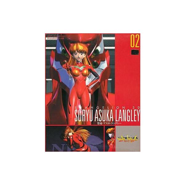 商品名：中古Windows95 新世紀エヴァンゲリオン 3D 惣流・アスカ・ラングレーWindows95/98/MacPS7.6.1以降 CDソフトWindows(ウインドウズ) ＆ Macintosh(マッキントッシュ・マック)用ハイブリ...