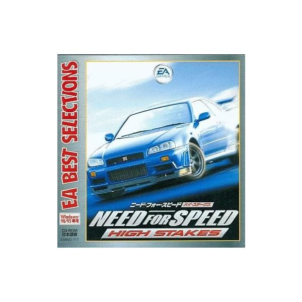 商品名：中古Windows95 ニード・フォー・スピード ハイ・ステークス [EA Best Selections]EMWD-717Windows95/98 CDソフトWindows(ウインドウズ)用ソフト