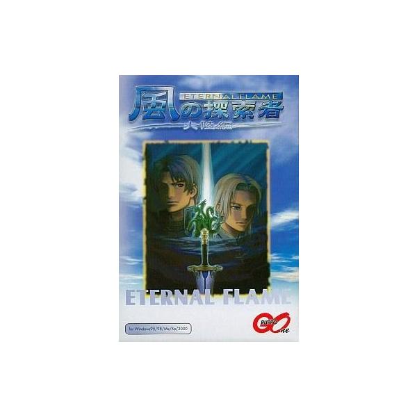商品名：中古Windows95 風の探索者 大陸編 〜eternal flame〜GO-000003Windows95/98/Me/2000/XP CDソフトWindows(ウインドウズ)用ソフト ■商品内容物・ゲームディスク(1枚)・マニ...