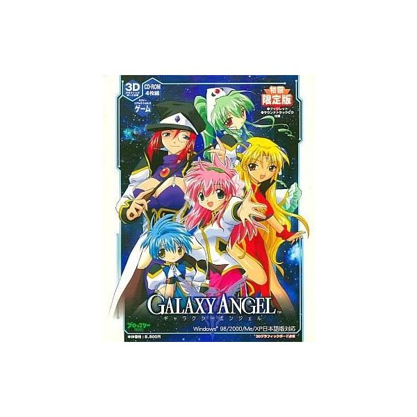 商品名：中古Windows98 ギャラクシーエンジェル [初回限定版]Windows98/Me/2000/XP CDソフト■商品内容物・ゲームディスク(4枚)・マニュアル・スペシャルブックレット・サウンドトラックCDWindows(ウインド...
