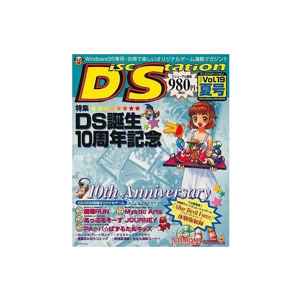 商品名：中古Windows95 Disc Station 夏号 Vol.19 ディスクステーションWindows95/98 CDソフトWindows(ウインドウズ)用ソフト