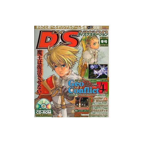商品名：中古Windows95 Disc Station 1999年冬号 Vol.25 ディスクステーションWindows95/98 CDソフトWindows(ウインドウズ)用ソフト■商品内容物・ゲームディスク(1枚)・雑誌