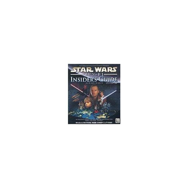 商品名：中古Windows95 STAR WARS エピソード 1 Insider’s GuideLAMW-7003Windows95/98 CDソフトWindows(ウインドウズ)用ソフト