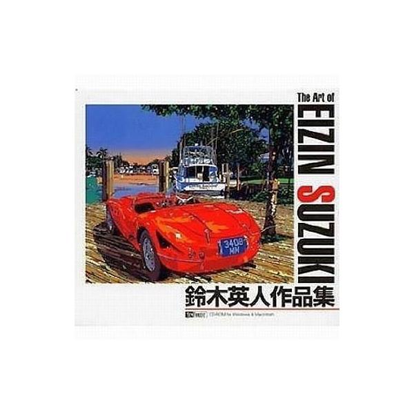 商品名：中古Windows95 鈴木英人作品集Windows95/MacソフトWindows(ウインドウズ)用ソフト