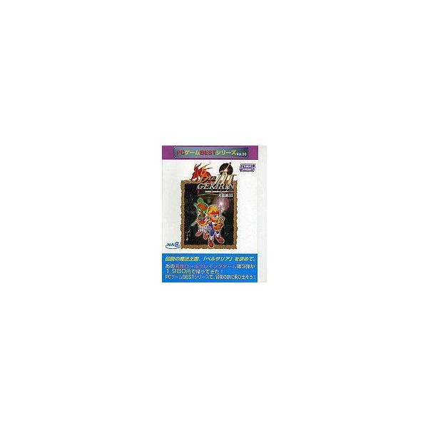 商品名：中古Windows95 DIE GEKIRIN III (大逆鱗III)[PCゲームBestシリーズ Vol.33]Windows95/98/Me CDソフトWindows(ウインドウズ)用ソフト