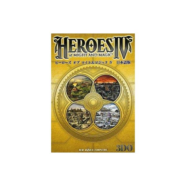 商品名：中古Windows98 HEROES of MIGHT AND MAGIC IV [日本語版]KUD-0013Windows98/Me/2000/XP CDソフトWindows(ウインドウズ)用ソフト