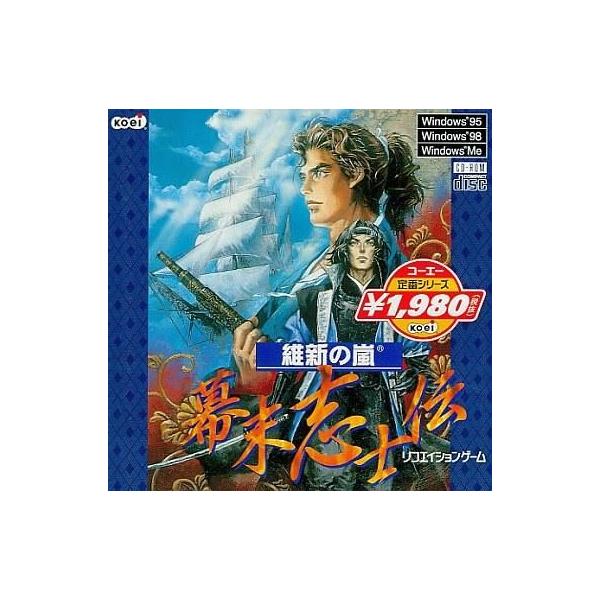 商品名：中古Windows95 維新の嵐 幕末志士伝[コーエー定番シリーズ]KN11-92101Windows95/98/Me CDソフトWindows(ウインドウズ)用ソフト ■商品内容物・ゲームディスク(1枚)・マニュアル