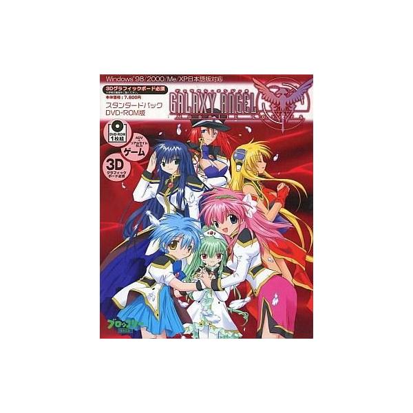 商品名：中古Windows98 ギャラクシーエンジェル Moonlit Lovers スタンダードパック[DVD-ROM版]PBGP-0012Windows98/Me/2000/XP DVDソフト※中古商品につきましては、消耗品のため「大判...