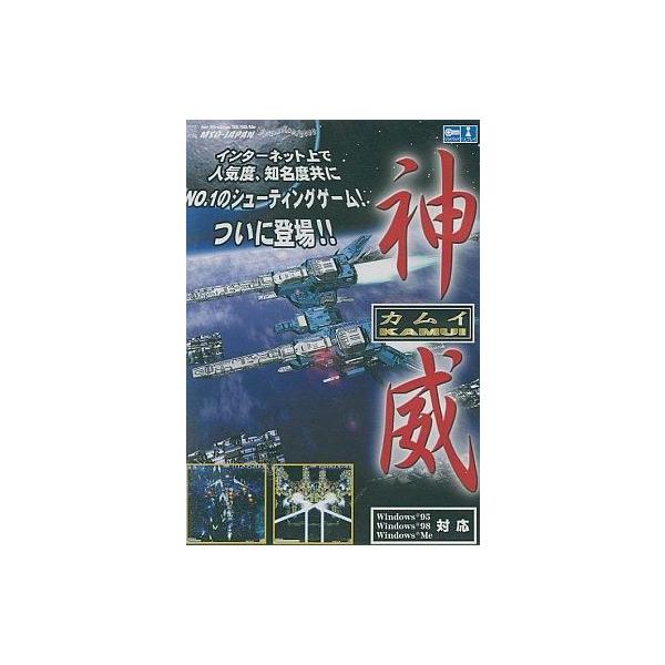 商品名：中古Windows95 神威 GAMELAND2000MSDJ-1011Windows95/98/MeソフトWindows(ウインドウズ)用ソフト